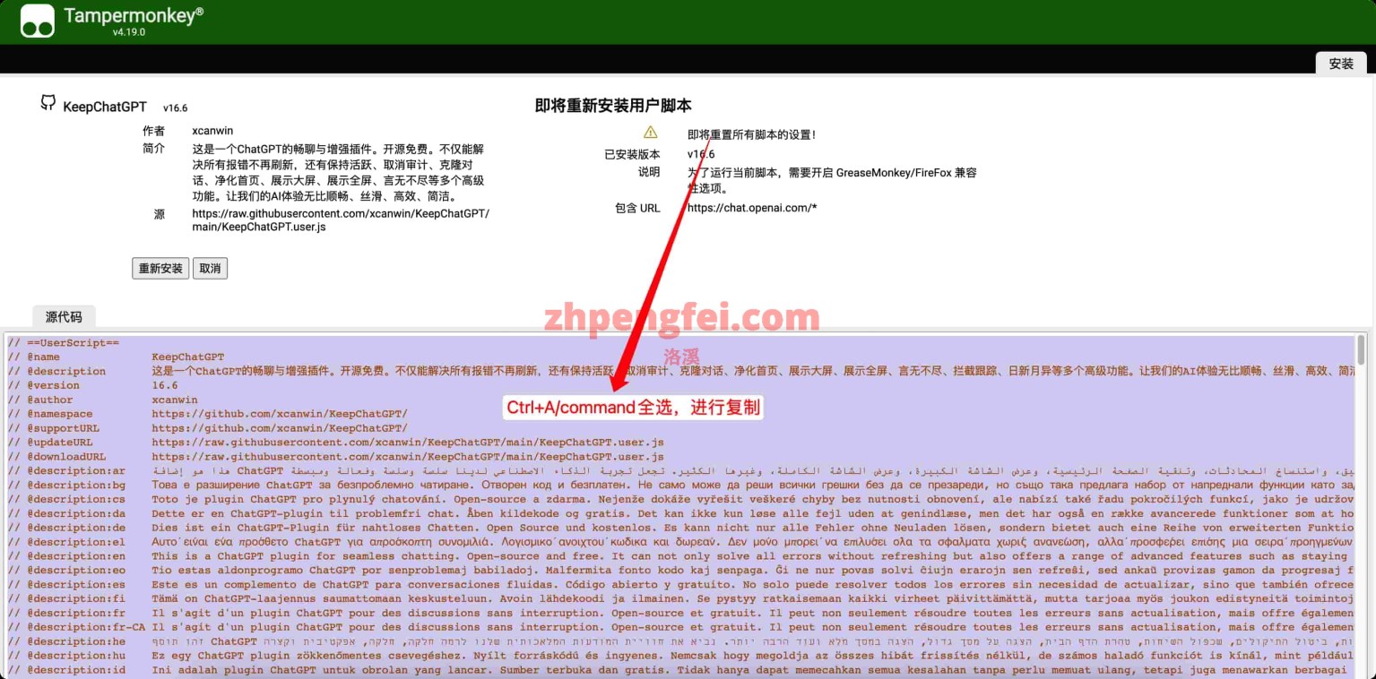 KeepChatGPT ，一个可以让你更加丝滑顺畅地使用 ChatGPT 的油猴脚本