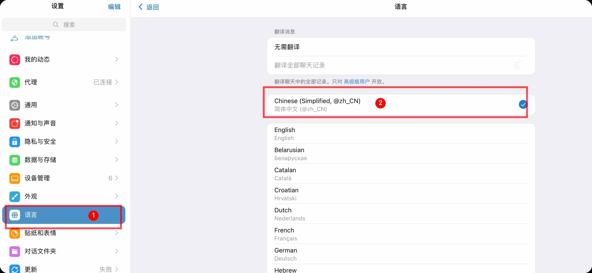 telegram怎么设置中文/telegram界面汉化/telegram中文语言包