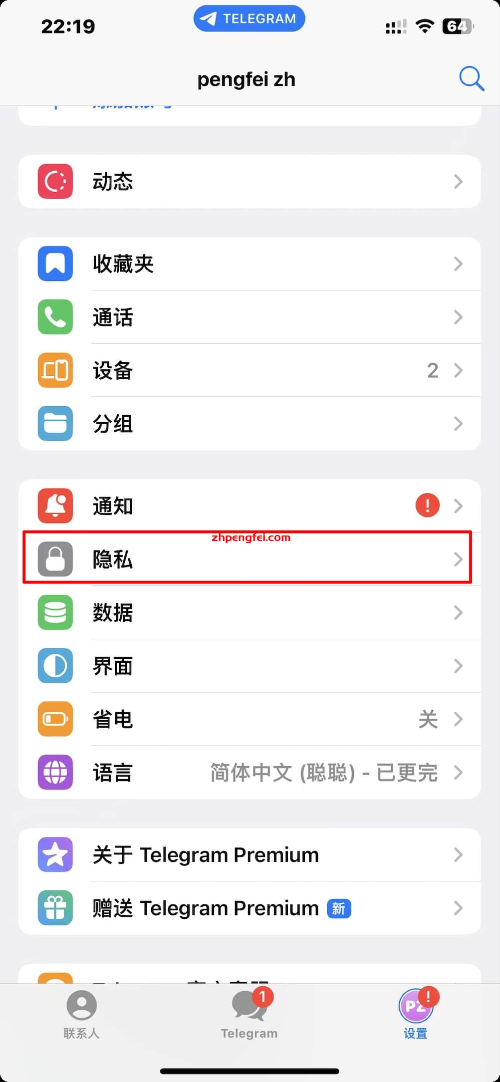 telegram 如何设置隐私更安全 / Telegram 防盗六要点，隐私设置教程