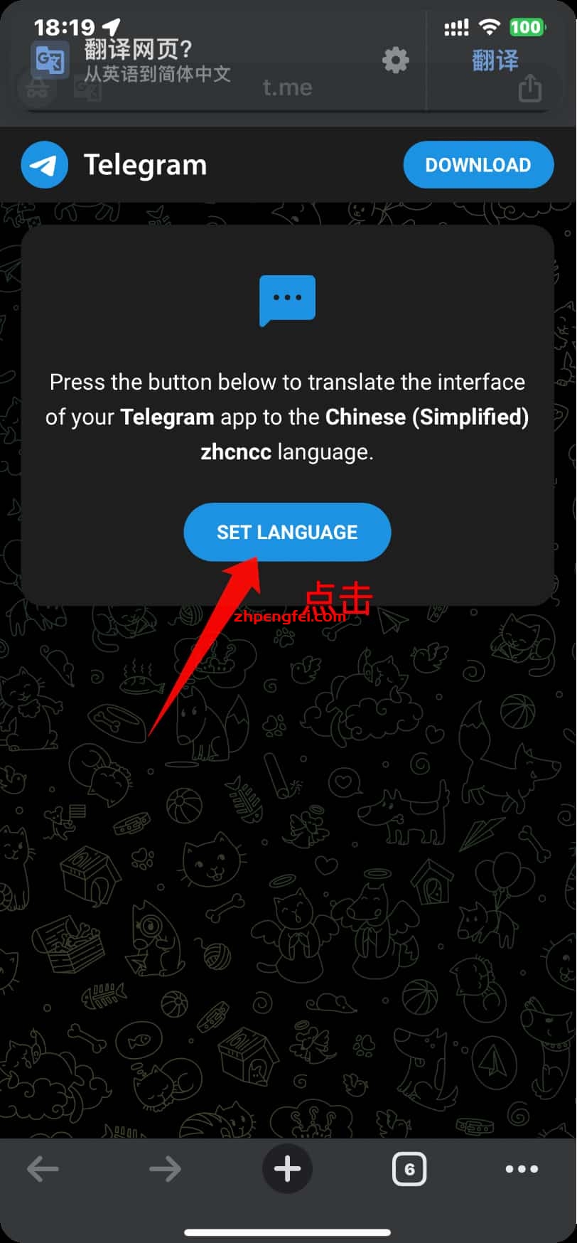 [已解决] 国内手机号注册 Telegram 收不到短信验证码 ，并将 Telegram设置成中文界面