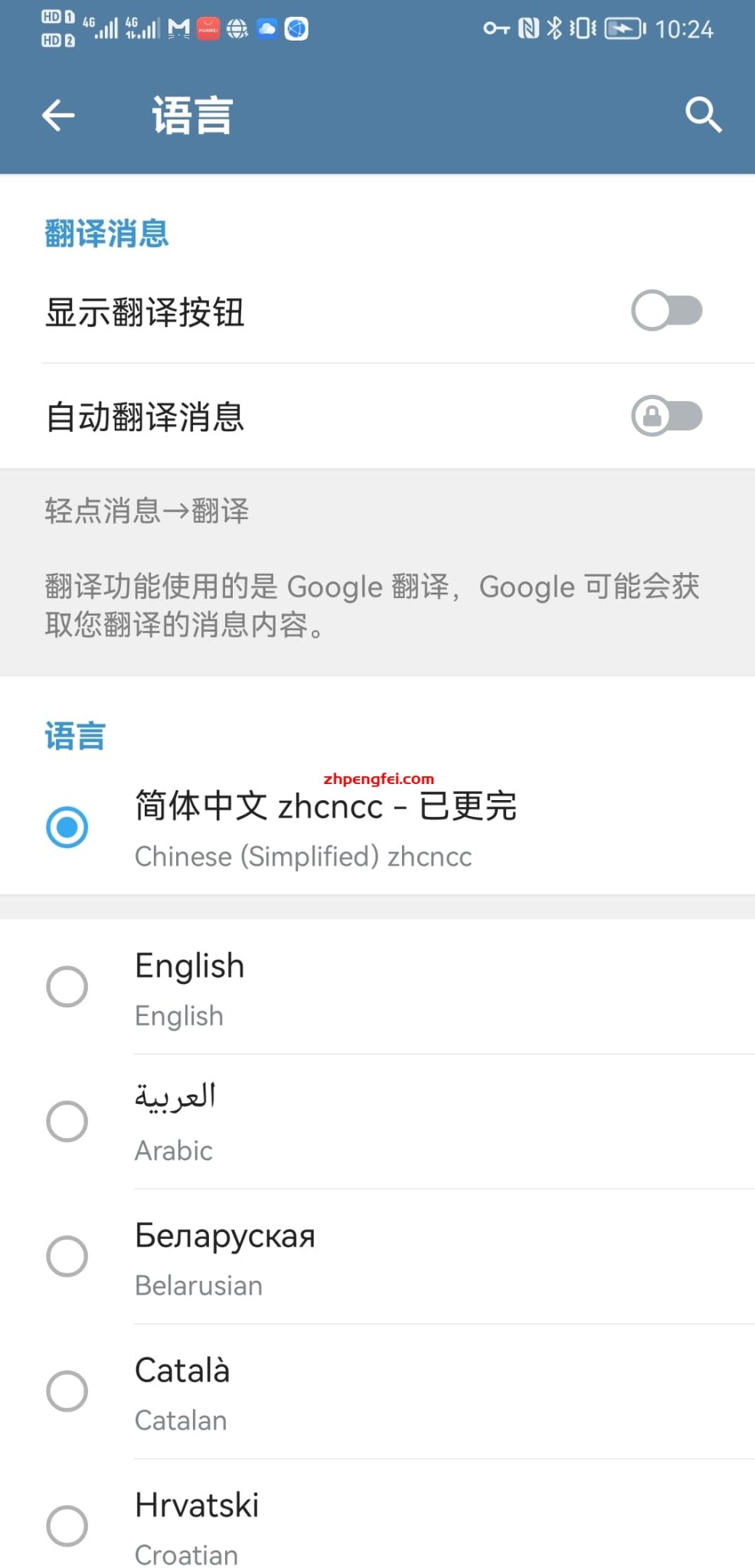 已解决 中国86手机号注册登录电报 telegram收不到验证码 / 电报 telegram中文 设置