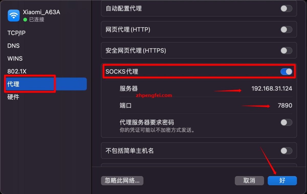 Clash/v2rayN/ShadowsocksR设置局域网代理，mac/iphone/huawei连接局域网代理