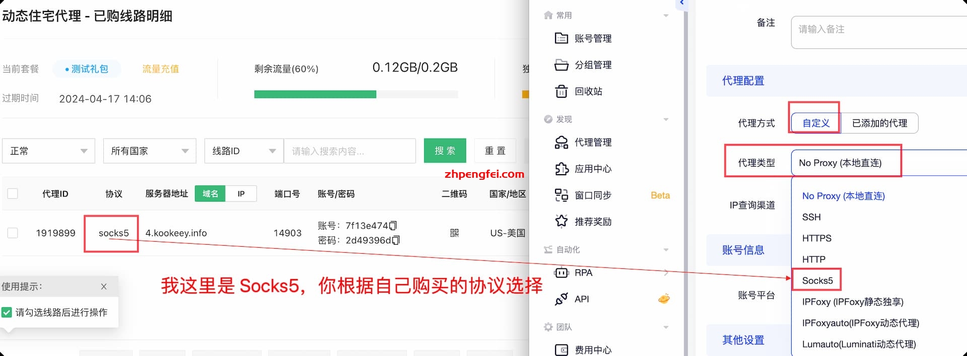 Mac/win电脑端配置 tiktok 静态住宅独享IP运营环境/ clash tun模式设置教程/ads指纹浏览器设置
