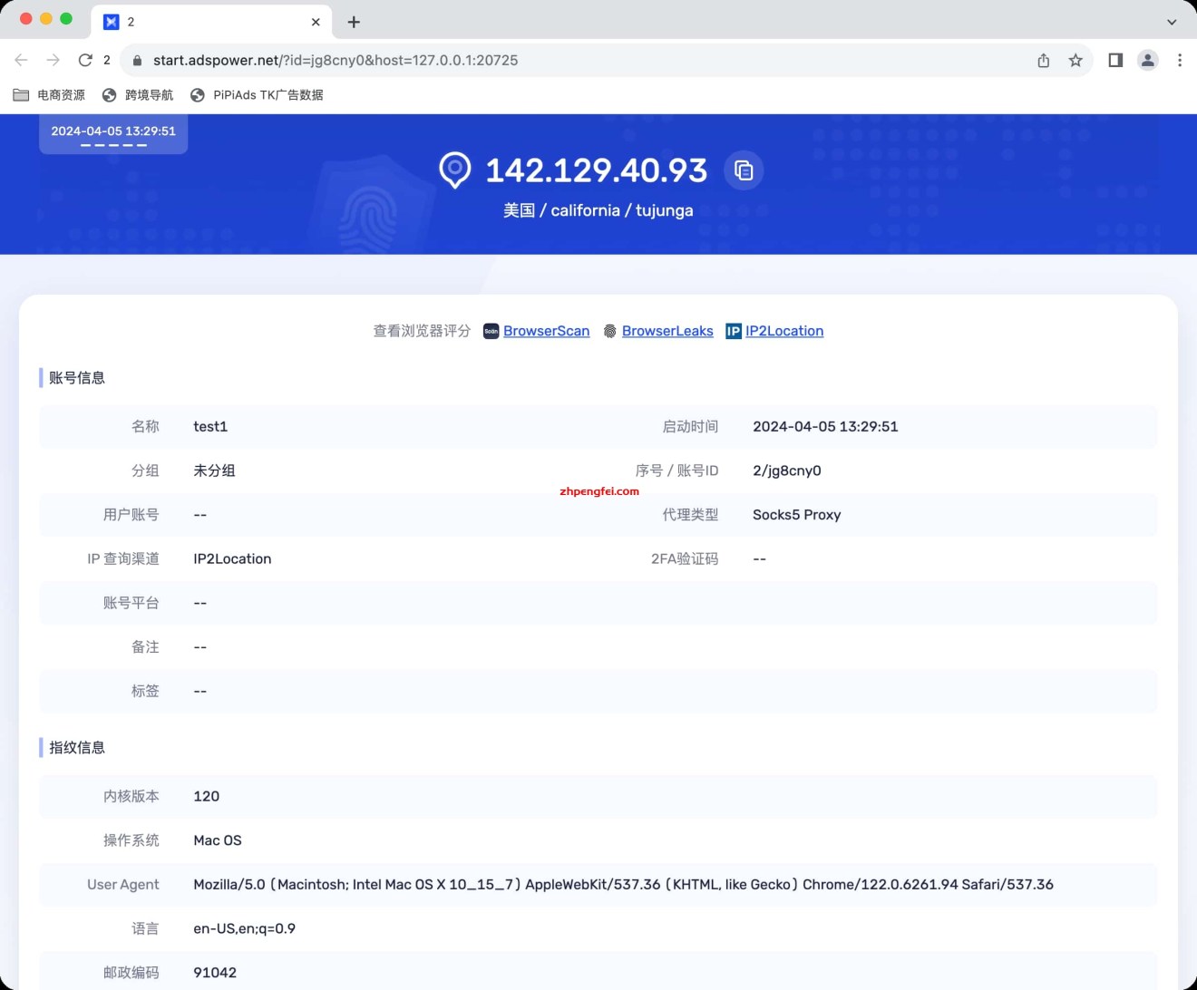 Mac/win电脑端配置 tiktok 静态住宅独享IP运营环境/ clash tun模式设置教程/ads指纹浏览器设置