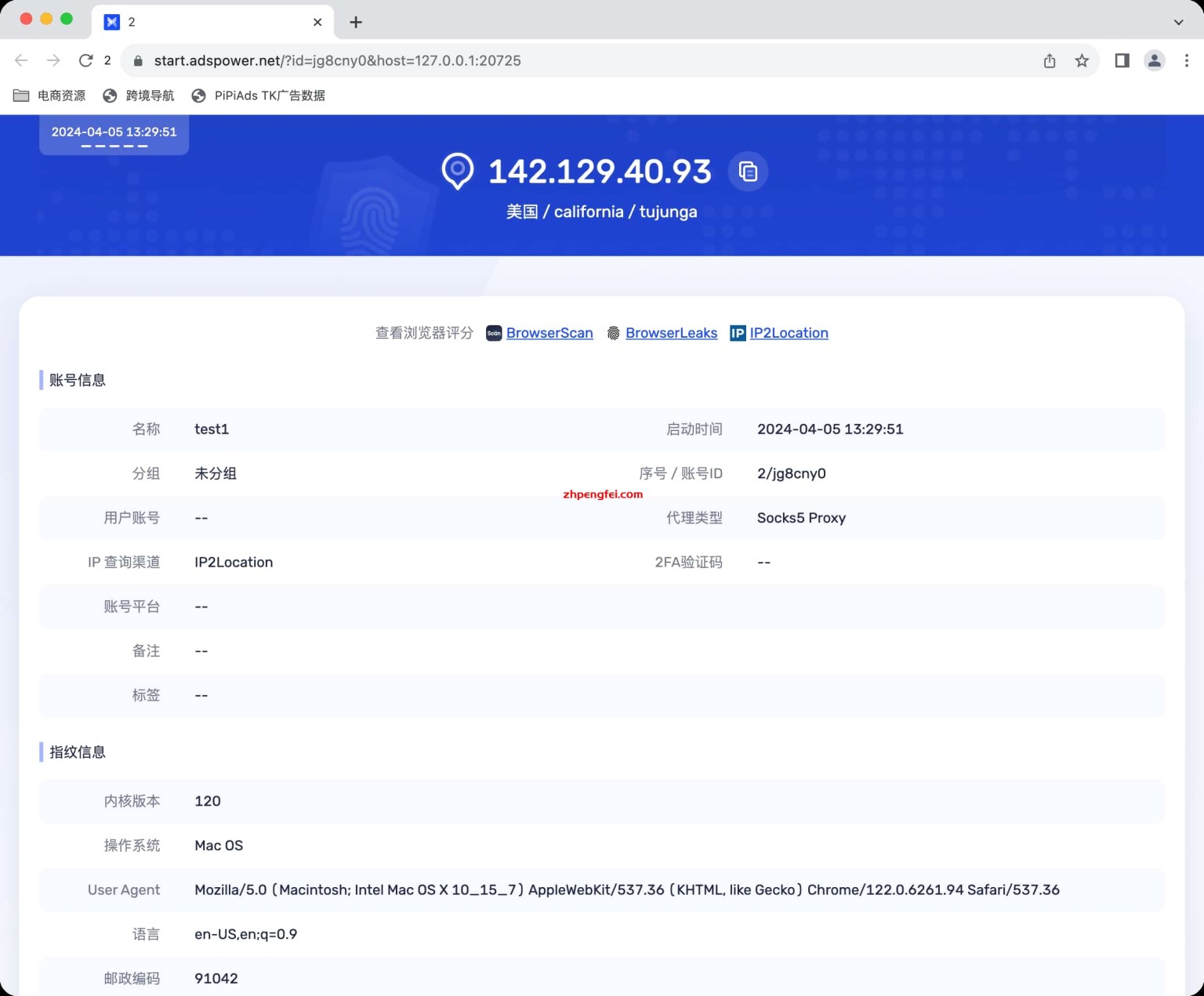Mac/win电脑端配置 tiktok 静态住宅独享IP运营环境/ clash tun模式设置教程/ads指纹浏览器设置