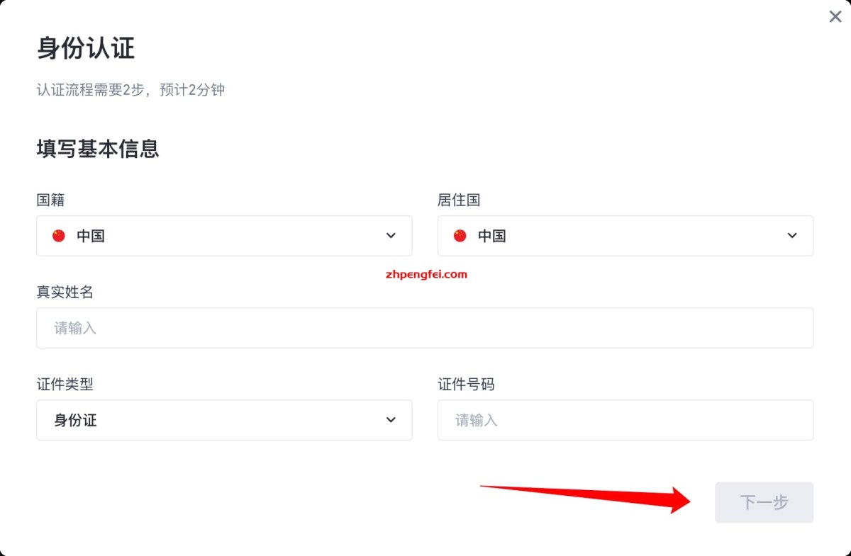 Gate交易所 如何注册、认证、买币、充值和比特币购买详细操作指南，以及购买全球礼品卡