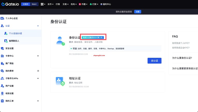 Gate交易所 如何注册、认证、买币、充值和比特币购买详细操作指南，以及购买全球礼品卡