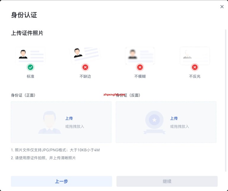 Gate交易所 如何注册、认证、买币、充值和比特币购买详细操作指南，以及购买全球礼品卡