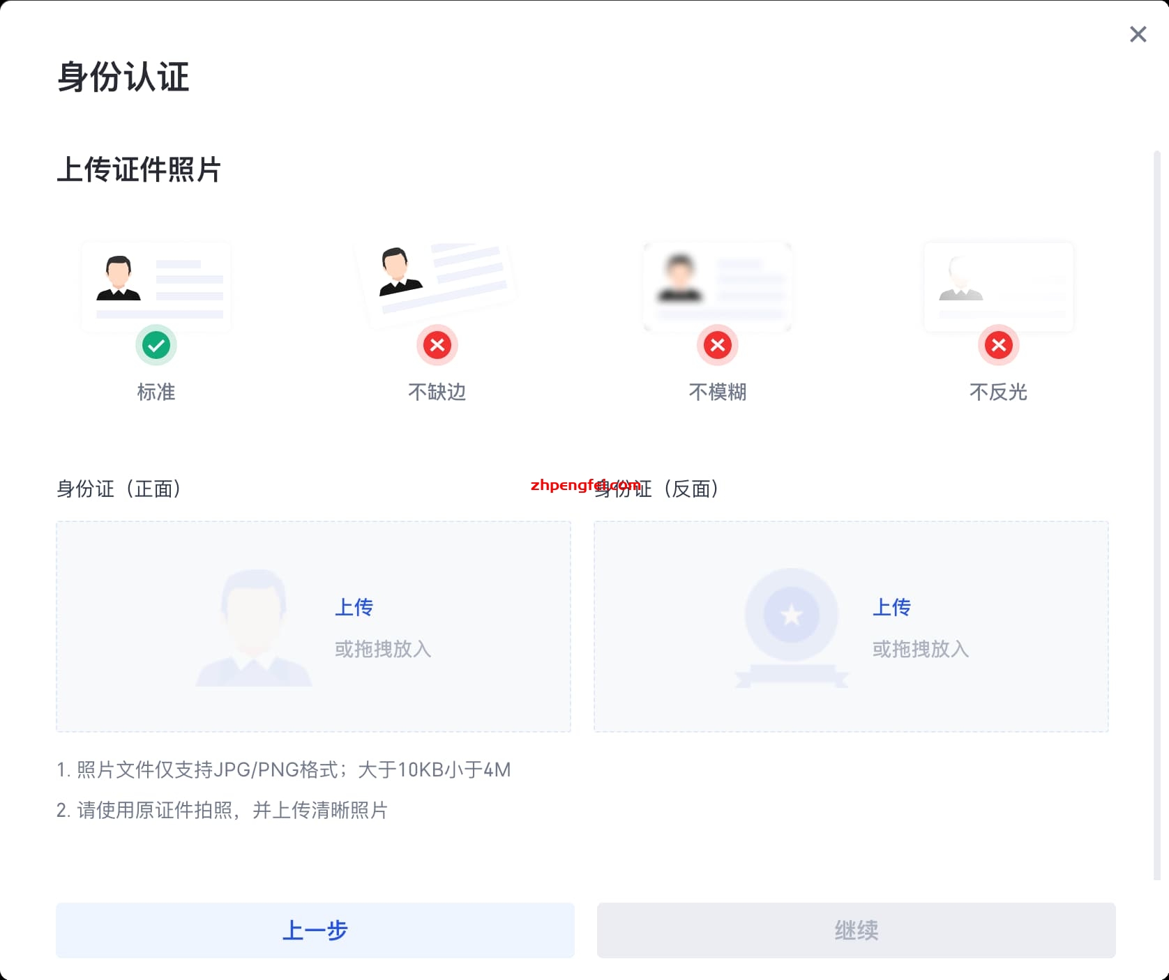 Gate交易所 如何注册、认证、买币、充值和比特币购买详细操作指南，以及购买全球礼品卡