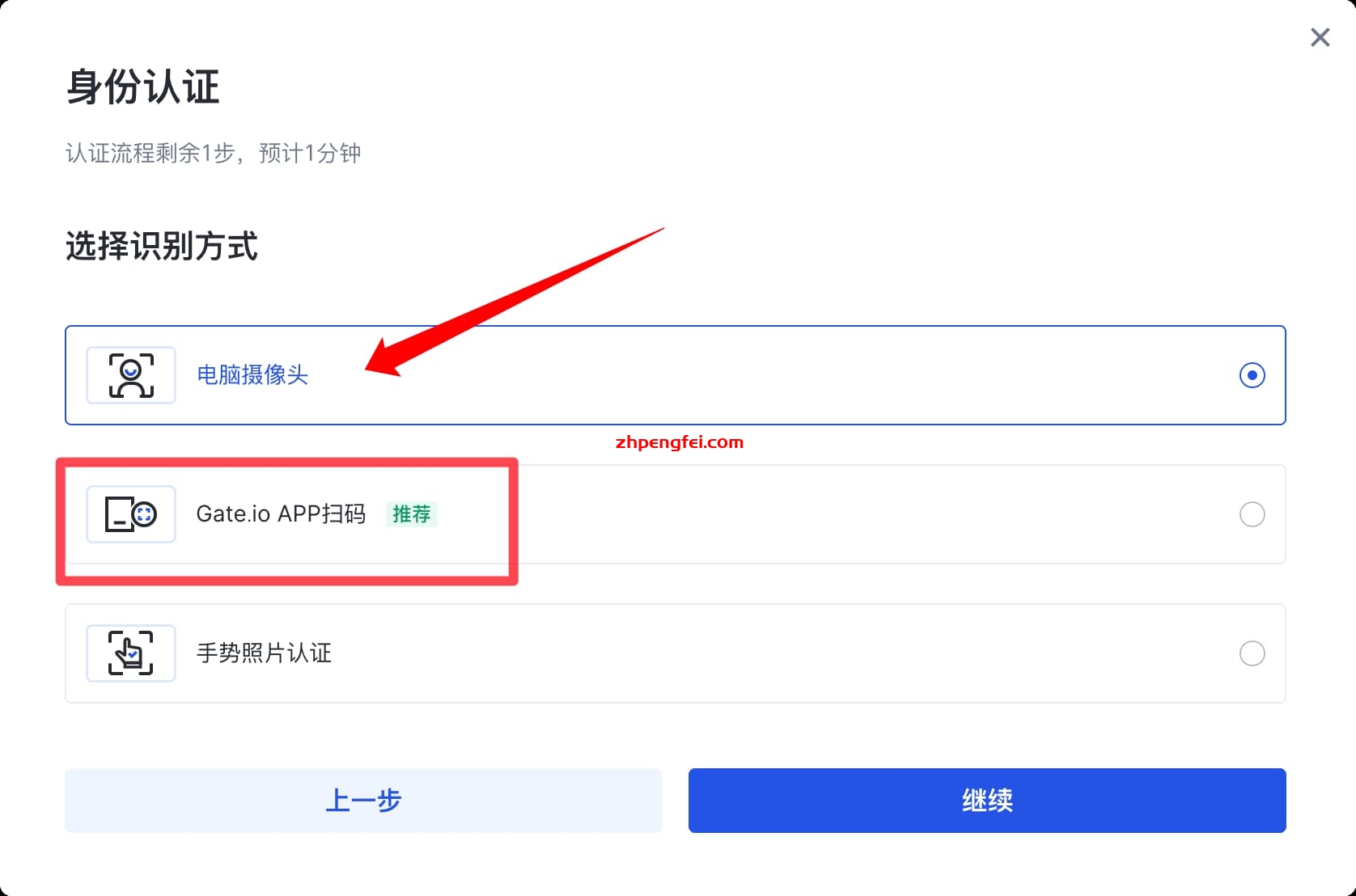 Gate交易所 如何注册、认证、买币、充值和比特币购买详细操作指南，以及购买全球礼品卡