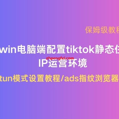 Clash/v2rayN/ShadowsocksR设置局域网代理，mac/iphone/huawei连接局域网代理