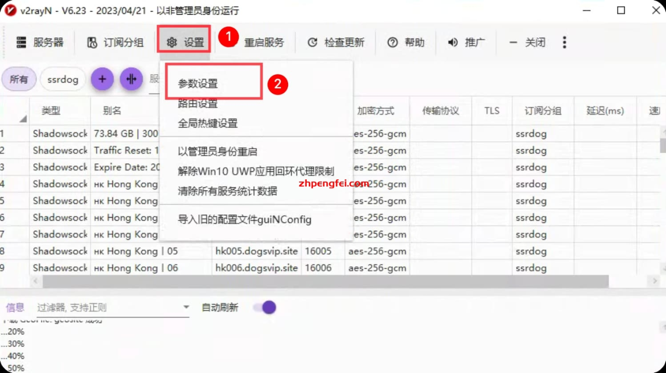 Clash/v2rayN/ShadowsocksR设置局域网代理，mac/iphone/huawei连接局域网代理