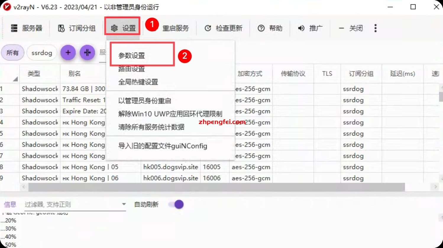 Clash/v2rayN/ShadowsocksR设置局域网代理，mac/iphone/huawei连接局域网代理