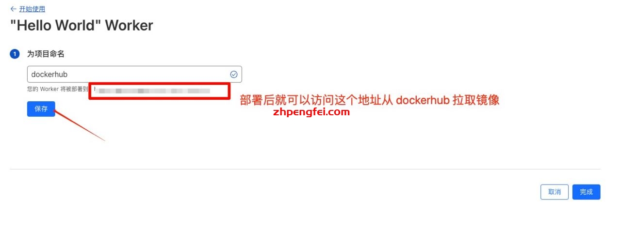 Docker hub 被墙替代方案 / 在中国大陆通过Cloudflare Workers代理访问Docker Hub