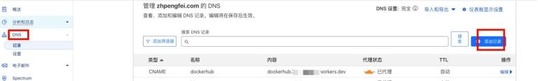 Docker hub 被墙替代方案 / 在中国大陆通过Cloudflare Workers代理访问Docker Hub