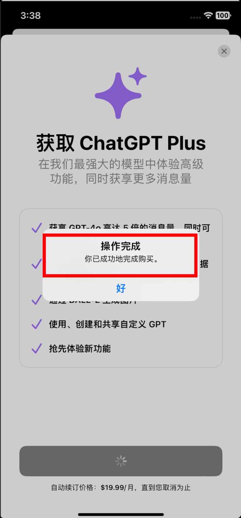 【亲测好用】chatgpt plus 充值 / GPT4 开通方法/虚拟信用卡