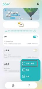 5ber eSIM 手机卡购买使用教程，让所有手机都支持 eSIM